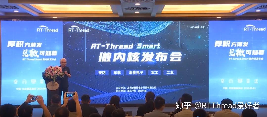 RT-Thread Smart微内核操作系统重磅发布！开源！ - 知乎