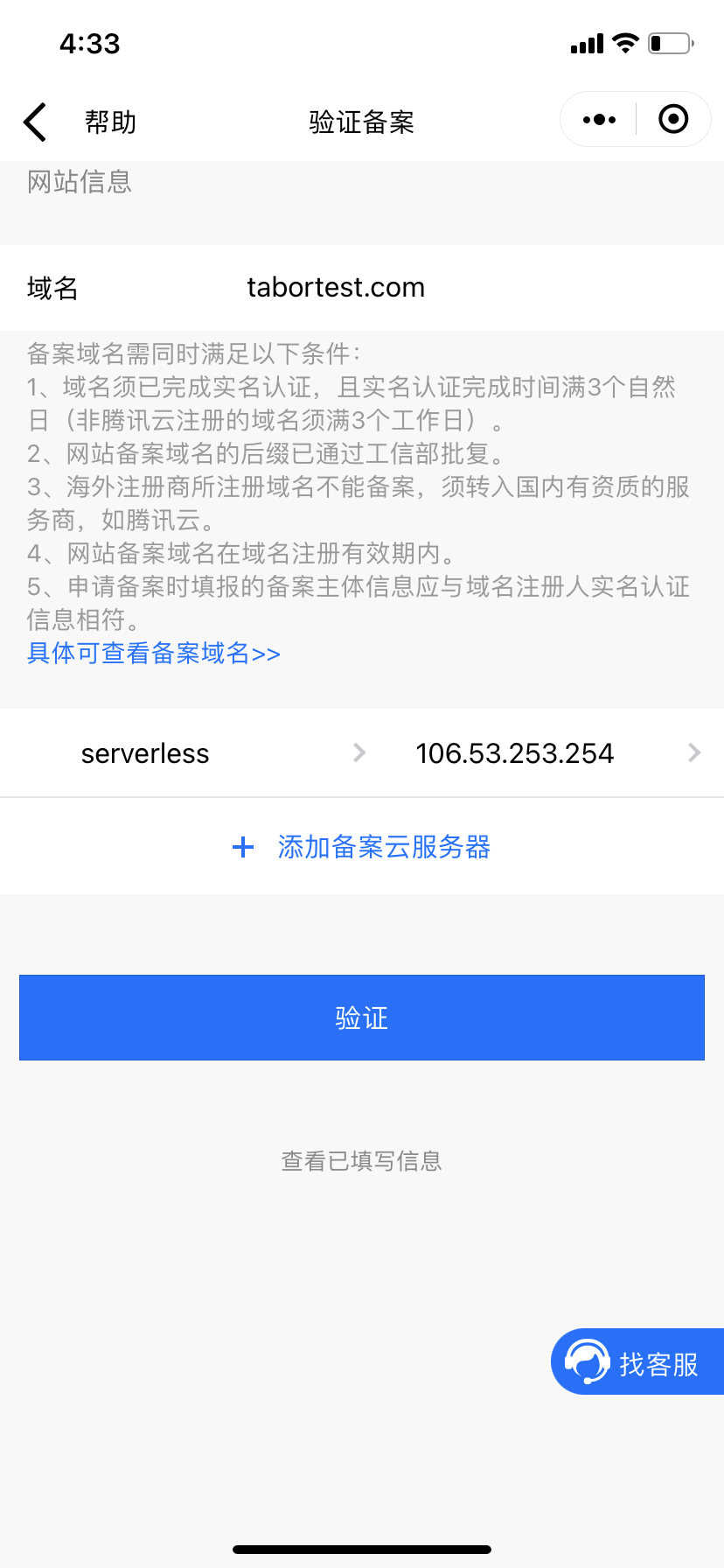 Serverless Wordpress 系列建站教程(二) - 知乎