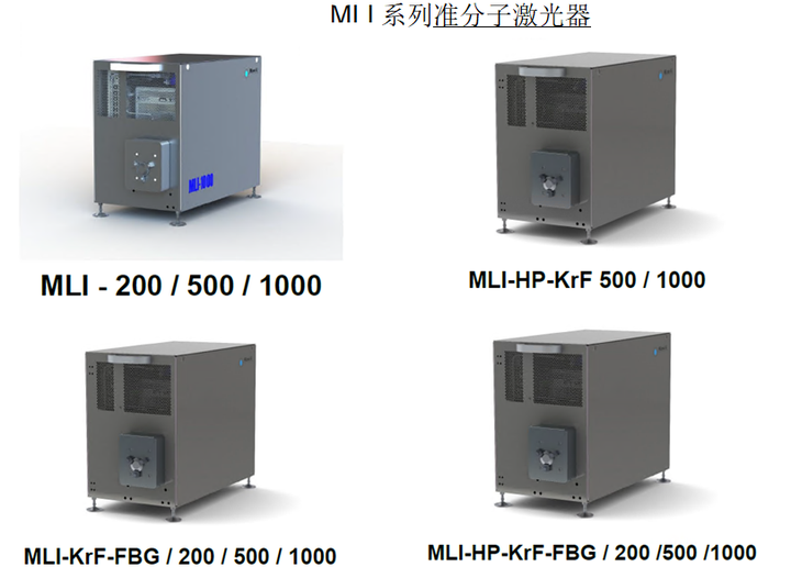 德国 MLase AG MLI-HP-500KrF 准分子激光器 - 知乎