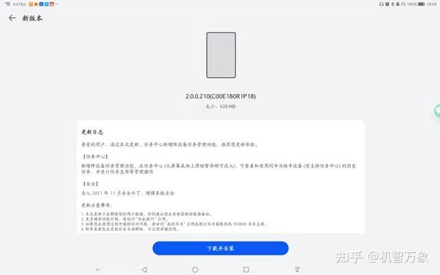 华为Mate9系列再接鸿蒙OS更新包 系统更稳定Wi-Fi/蓝牙更方便 - 知乎