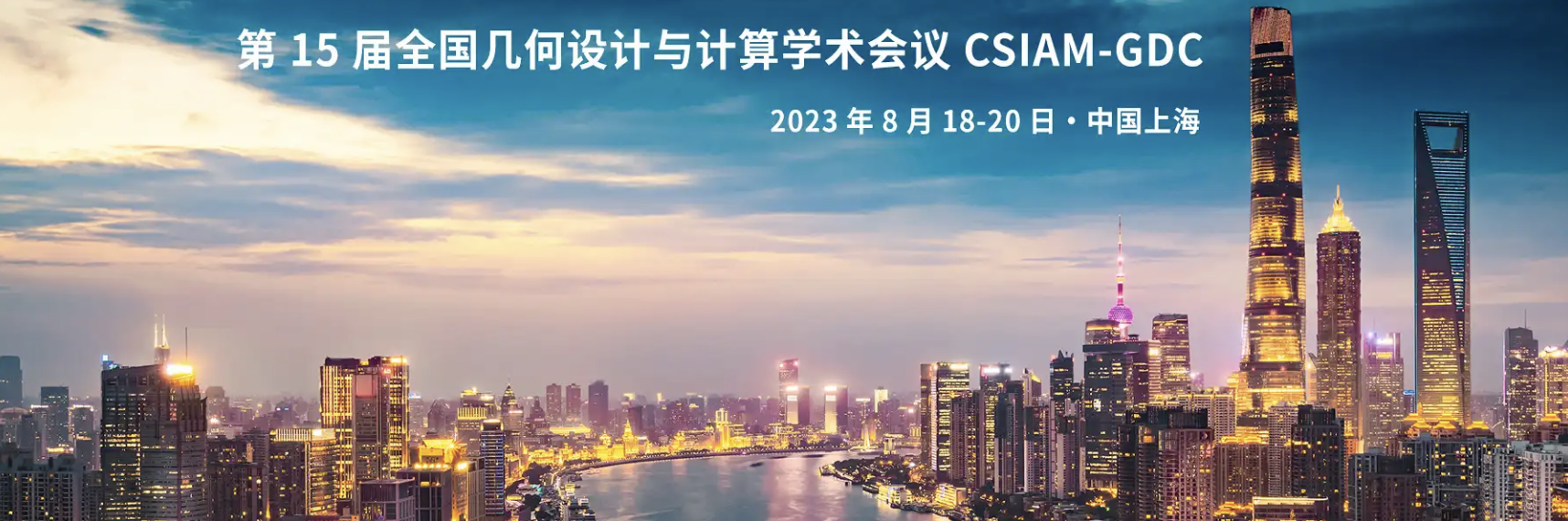 欢迎参加CAD/CG 2023、CAD/Graphics 2023、GDC 2023大会 - 知乎