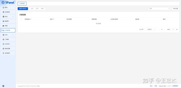 1Panel 新一代的 Linux 服务器运维、docker容器管理面板、快速演示，uptime、activemq - 知乎