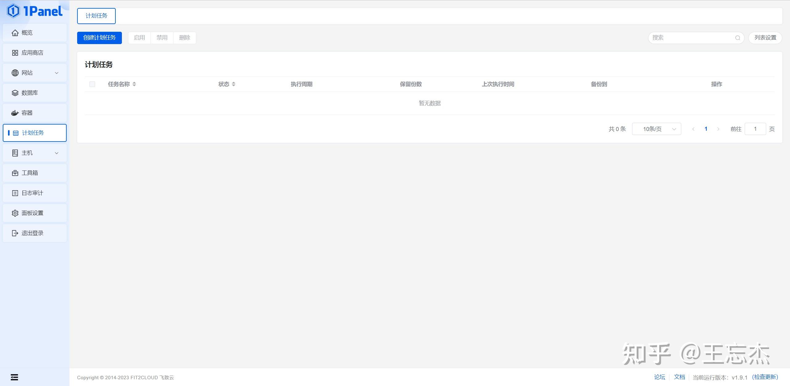 1Panel 新一代的 Linux 服务器运维、docker容器管理面板、快速演示，uptime、activemq - 知乎