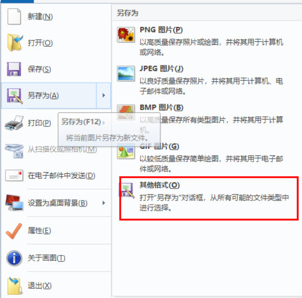 照片格式jfif怎么转换jpg？4种简单的转换方式 - 知乎