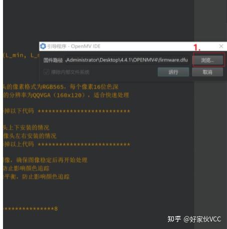 1.0-第一章-开发准备 openmv教程 好家伙openmv与STM32教程 openmv物体识别 openmv巡线代码 openmv串口发送数据 openmv人脸识别 openmv颜色识别 ...