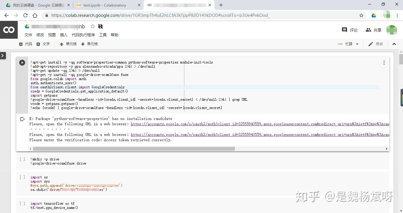 苦逼学生党的Google Colab使用心得 - 知乎