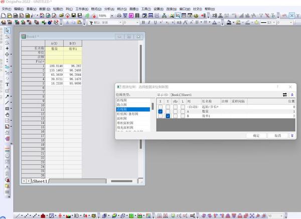 小源笔记（十六）：Origin画图（1）之基本操作 - 知乎