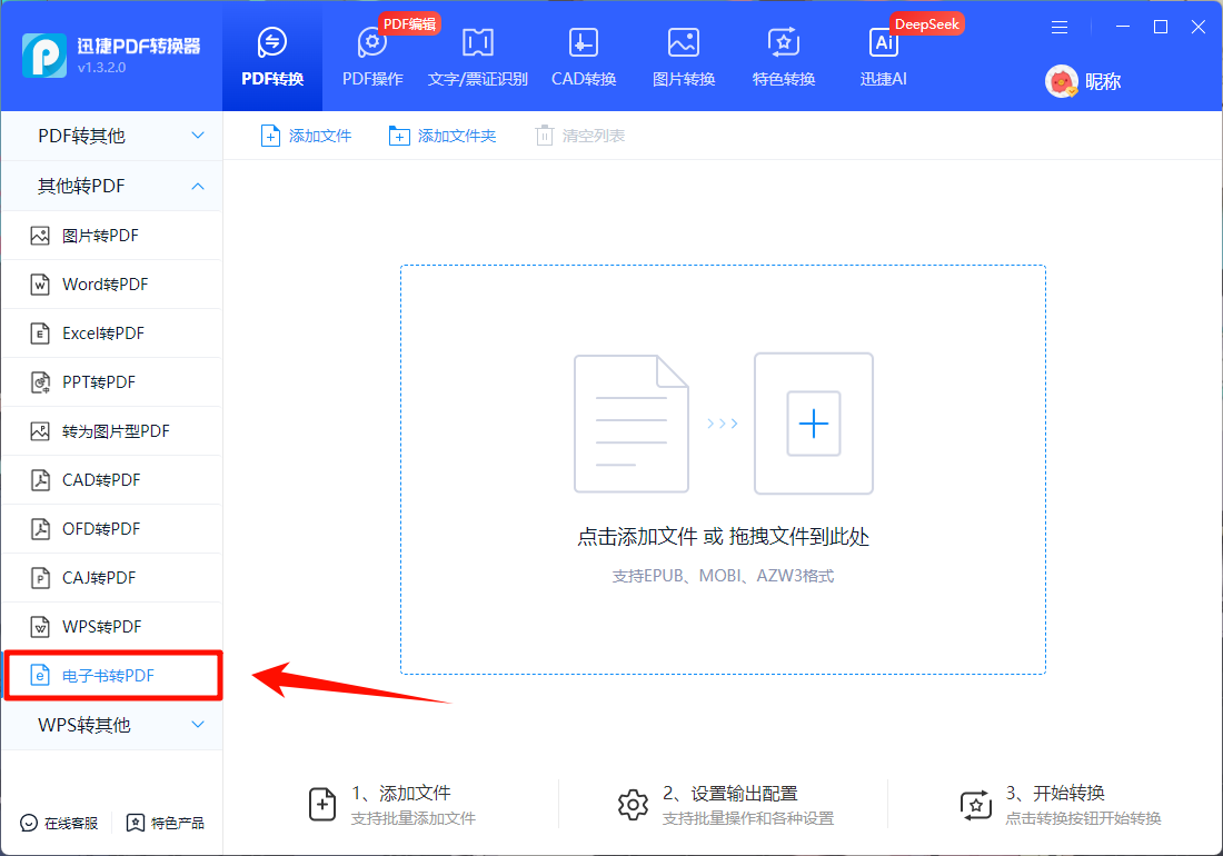 mobi转pdf，5个工具帮你一键转换 - 知乎
