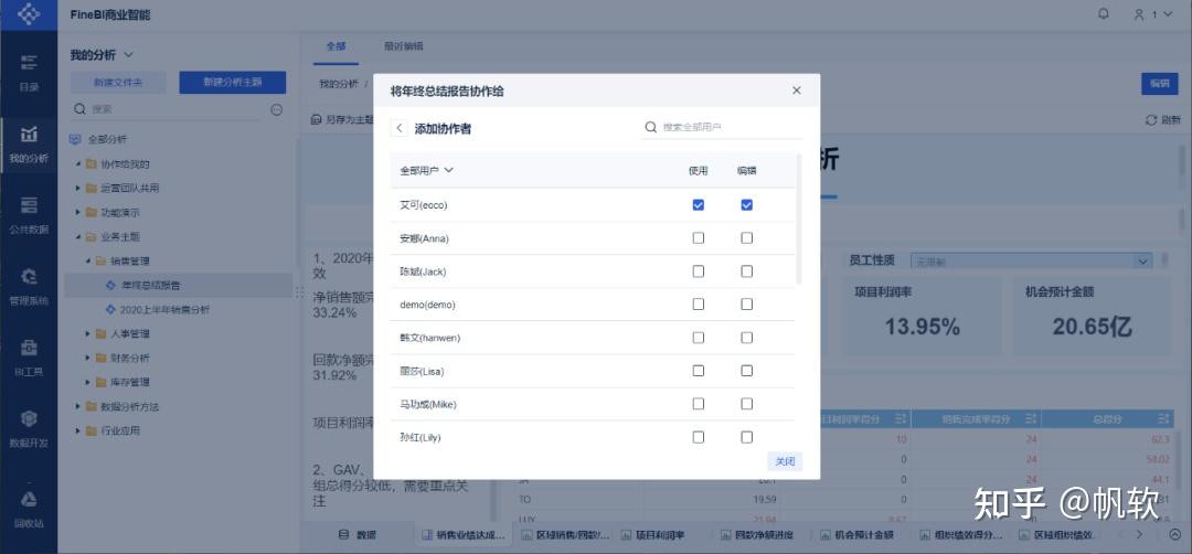 强大好用，人人可用！FineBI v6.0公测全面开启！ - 知乎