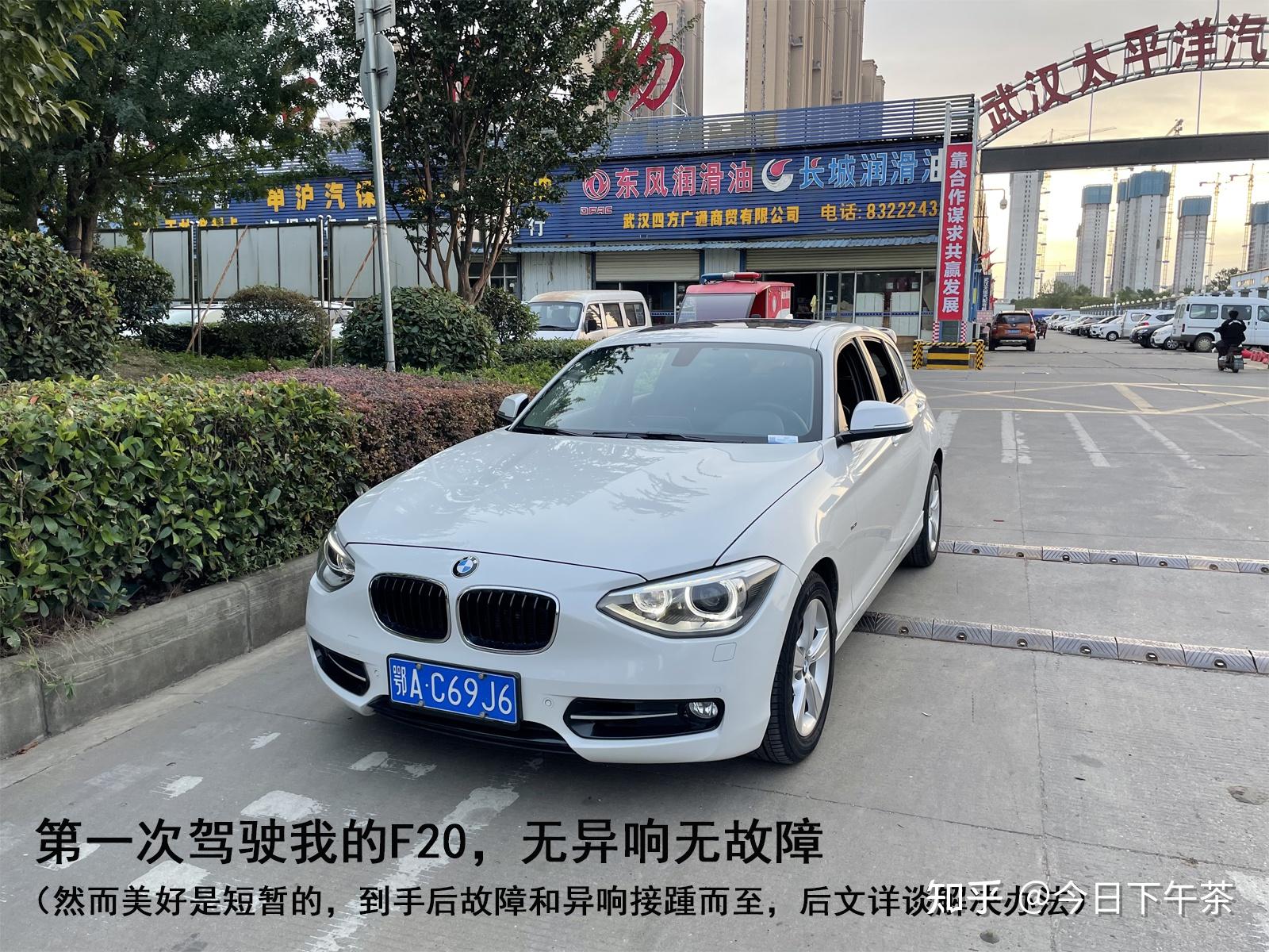 我的宝马F20（其一）-初遇 - 知乎