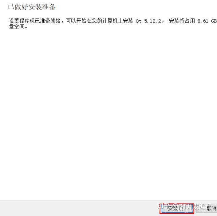 Qt：windows下Qt安装教程 - 知乎