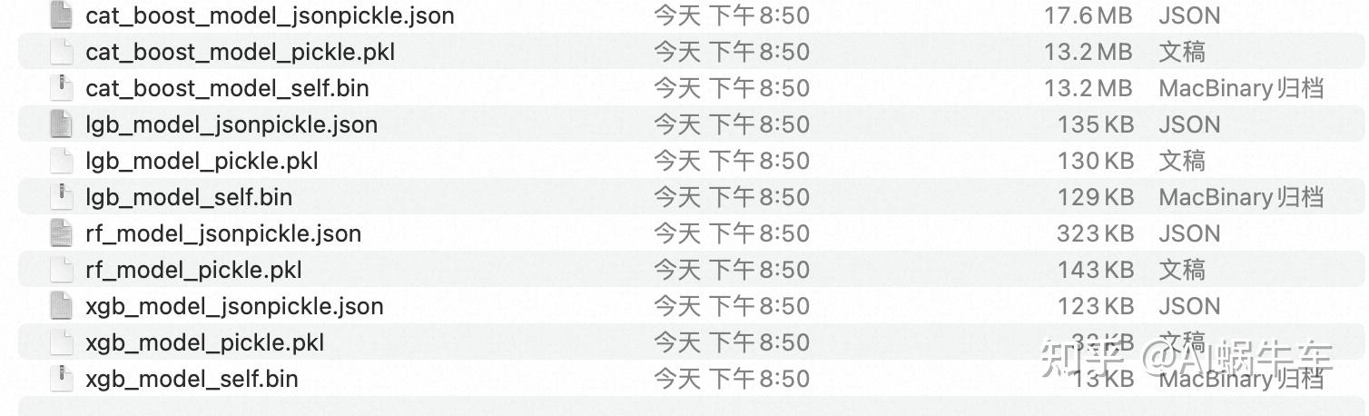 讨论和总结 树模型（xgb\lgb\catboost） 的三种序列化(jsonpickle\pickle\self)方式的区别（模型存储大小、序列化所用内存、序列化速度） - 知乎