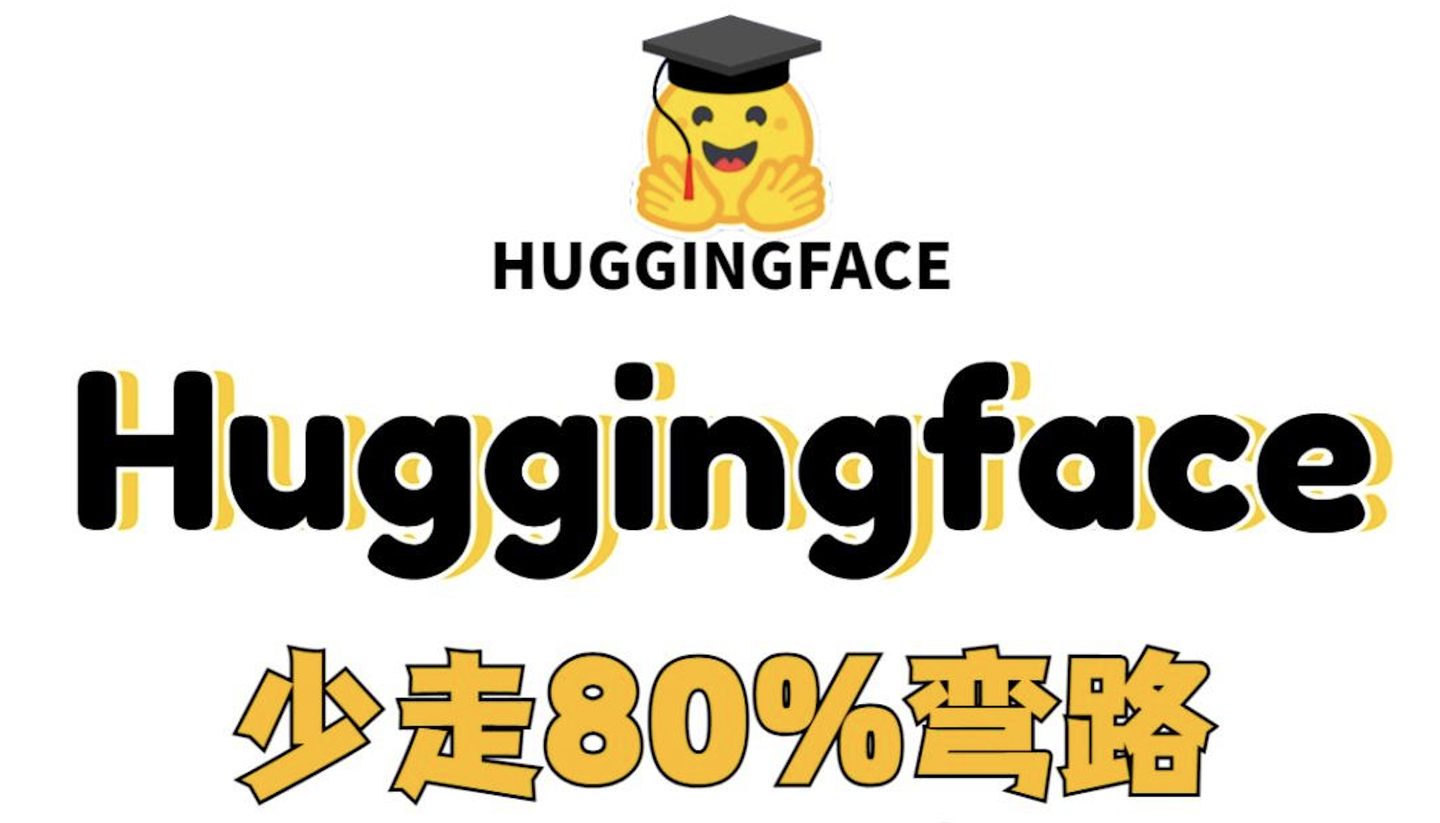 【一文了解 Hugging Face】NLP 学习热门社区，机器学习的 GitHub - 知乎