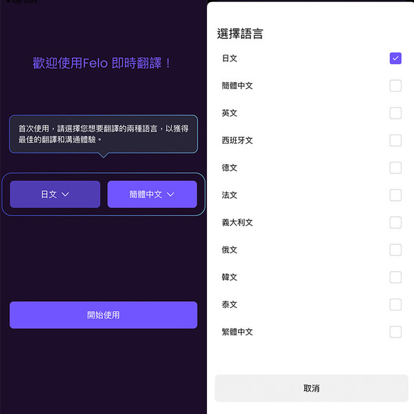 Felo实时翻译（Translator），出游神器 即听即翻译 - 知乎