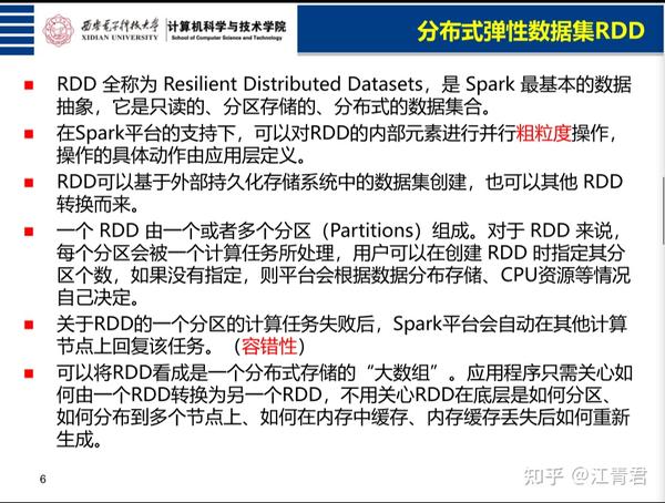 《分布式计算》课程笔记 - 知乎