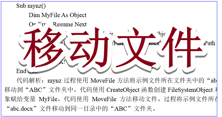 Vba代码如何移动文件，如何复制文件 知乎 