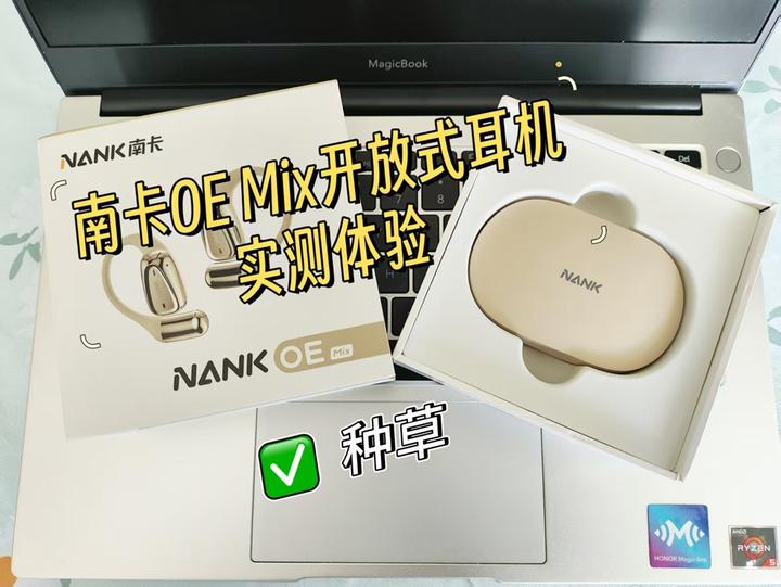 2025年618有哪些音质棒戴着稳的蓝牙耳机？南卡OE Mix开放式耳机实测体验！ - 知乎