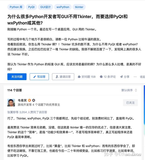 从零学 python 之 客户端开发指南（掌握13个技能🔥） - 知乎
