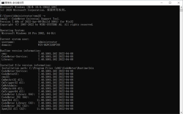 CodeMeter通用支持工具 (cmu) 介绍 - 知乎