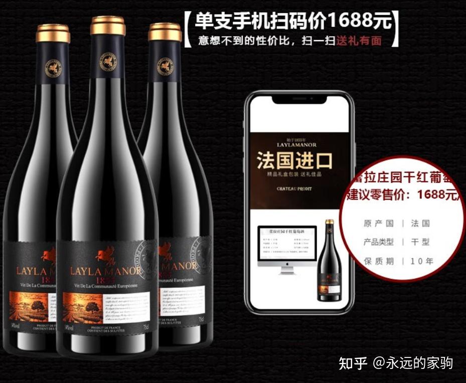 如何评价蕾拉【法国LAYLA MANOR】进口红酒14度干红葡萄酒？是否适合送礼，送朋友送领导送长辈合适吗？