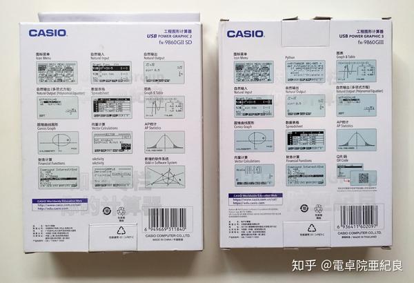 CASIO fx-9860GIII图形计算器开箱与评测 - 知乎