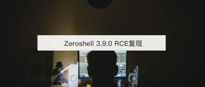 Zeroshell 3.9.0 RCE复现 - 知乎