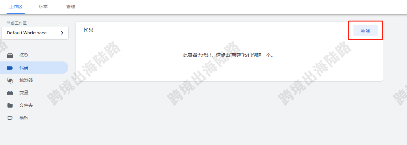 【GTM】Google Tag Manager（GTM）如何安装Google Analytics 4？ - 知乎
