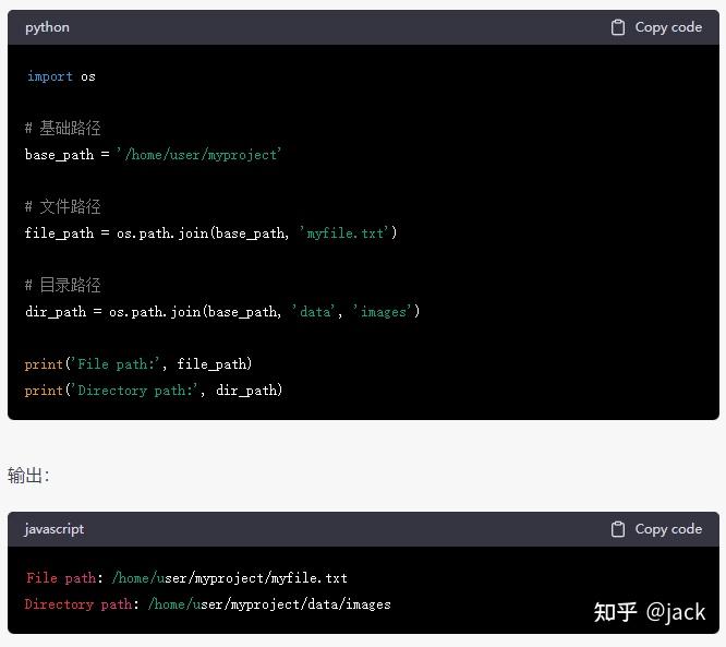 python详细路径处理解释 - 知乎