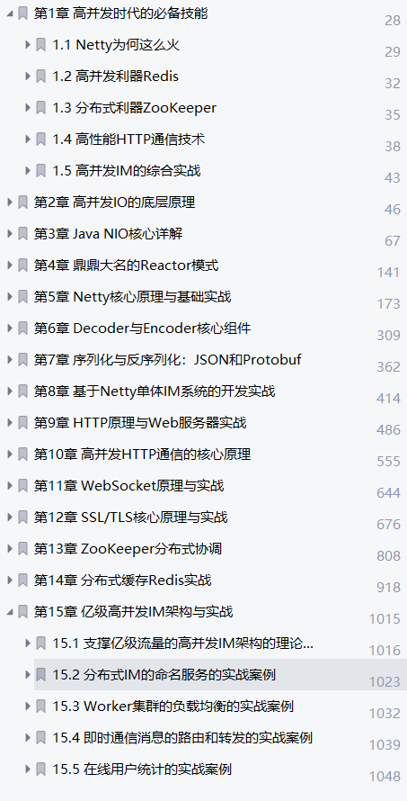 牛皮了！华为18级专家一文带你精通NIO、Netty、Redis和Zookeeper - 知乎