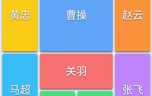 基于 React、nextjs、react Dnd 和 Tailwindcss 实现经典三国华容道小游戏 知乎 