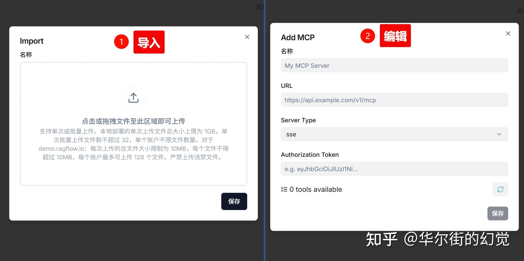 RagFLow v0.20.X全面解析！双向MCP、Agentic智能体...这次真的起飞了！（附长图） - 知乎