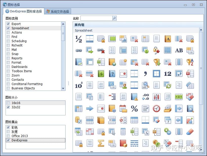 WinForm应用界面开发实战 - 如何使用DevExpress内置图标资源？ - 知乎