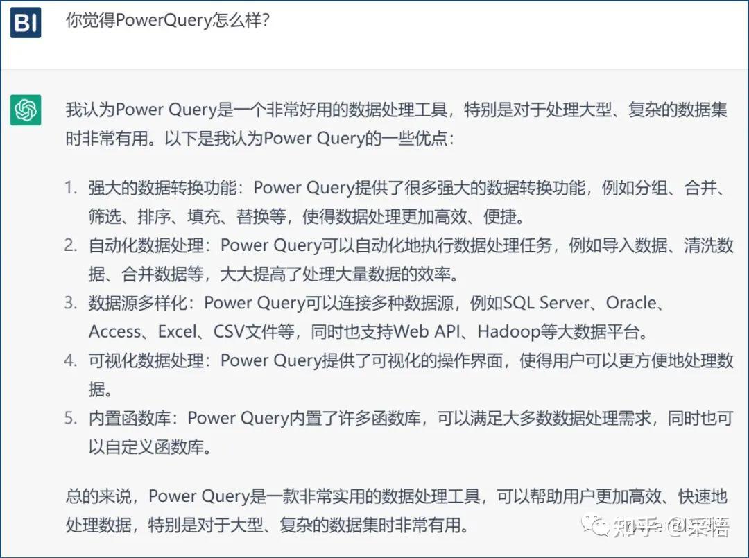 ChatGPT的PowerQuery技能怎么样？看完它回答的这几个问题就知道了 - 知乎