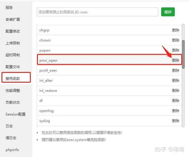 TP6安装swoole(宝塔版)-- 笔录 - 知乎