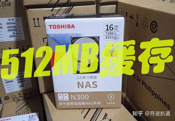 华为任正非一句活下来，东芝HDWG31G 16TB NAS盘就大降价 - 知乎