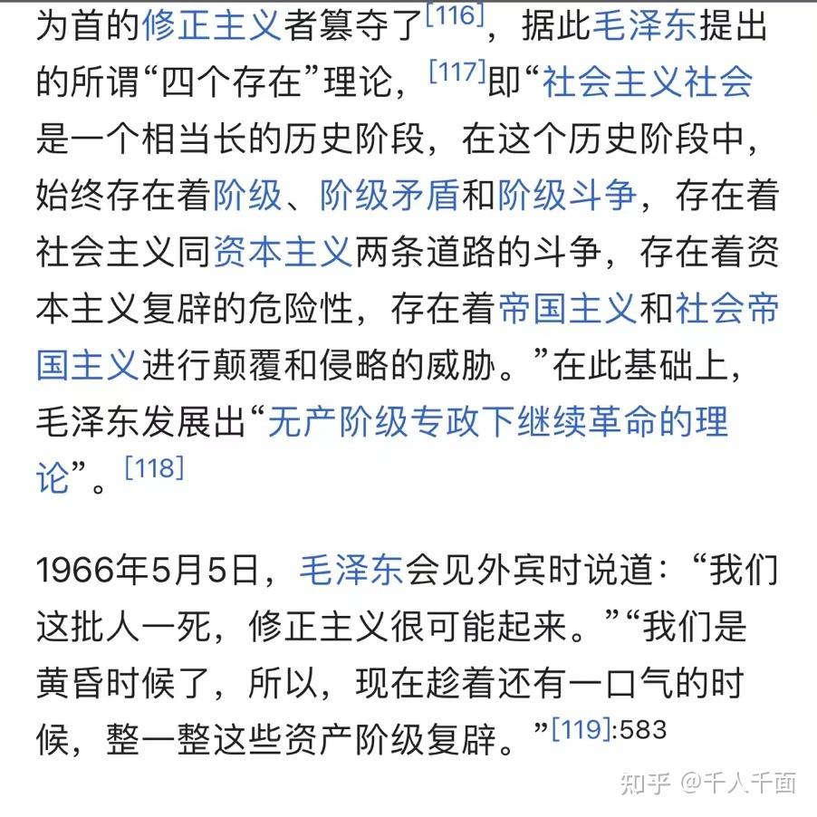 东方红，太阳升，始终坚定毛主席思想 - 知乎