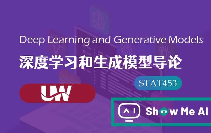 全球名校AI课程库（40）| 威斯康星 · 深度学习和生成模型导论课程『Intro to Deep Learning and Generative Models』 - 知乎