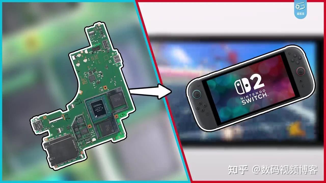 全球首开Switch 2芯片！性能到底有多强？ - 知乎