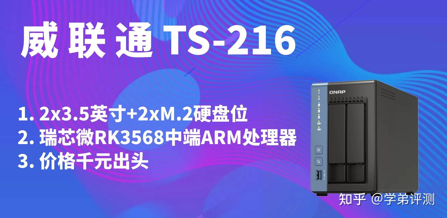 远程NAS？WebDav、FTP模拟本地硬盘丨威联通TS-216+红盘Plus体验 - 知乎