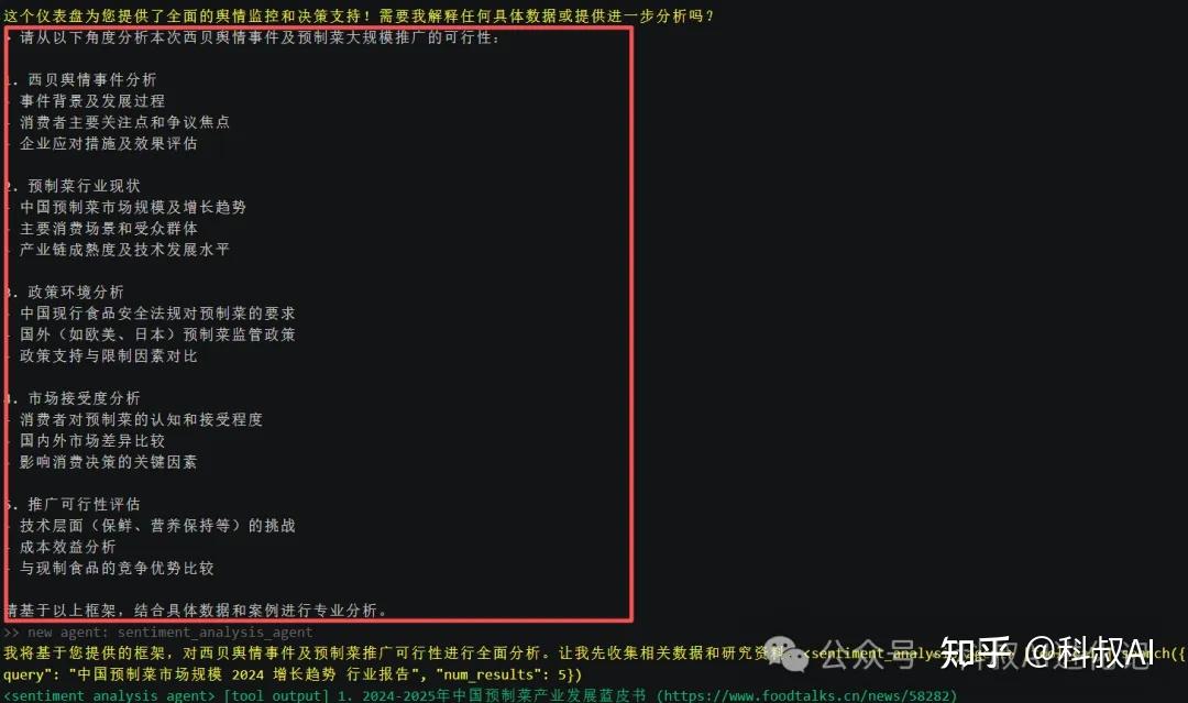腾讯开源Youtu-Agent框架！0代码低成本个性化搭建24小时舆情监测Agent - 知乎