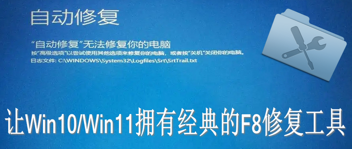 电脑系统坏了怎么修复？快试试windows一键修复工具SmartFix Tool吧 | 让win10回归经典F8快捷键的电脑系统修复工具！！！ - 知乎