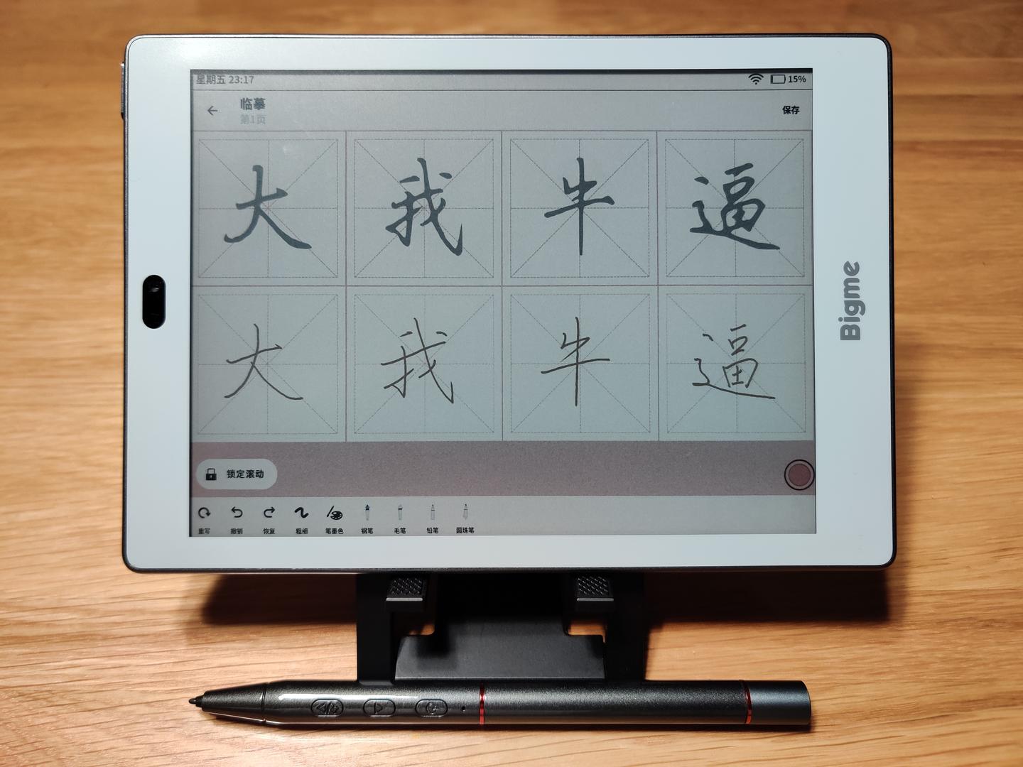 Bigme S6 Color入手3个月使用感受：很值！ - 知乎