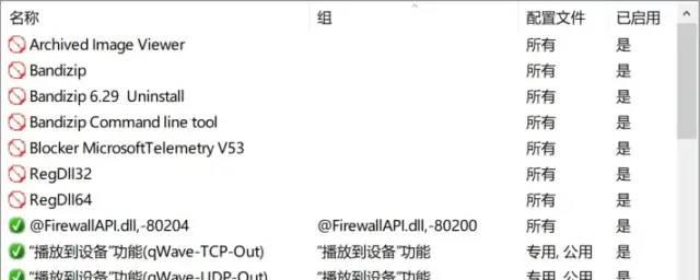 电脑技巧：防火墙设置简化小工具Firewall App Blocker介绍 - 知乎