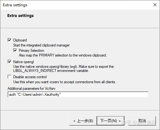 Windows通过X11转发显示远程Linux上的图形界面 - 知乎