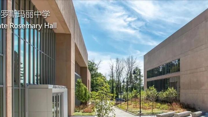 Choate Rosemary Hall - 知乎