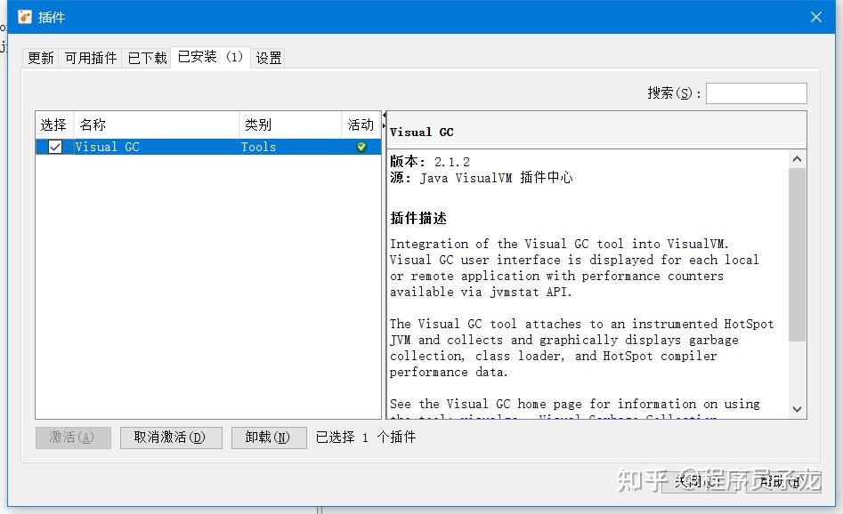 必须要会的JVM性能监测工具（JVisualVM) - 知乎