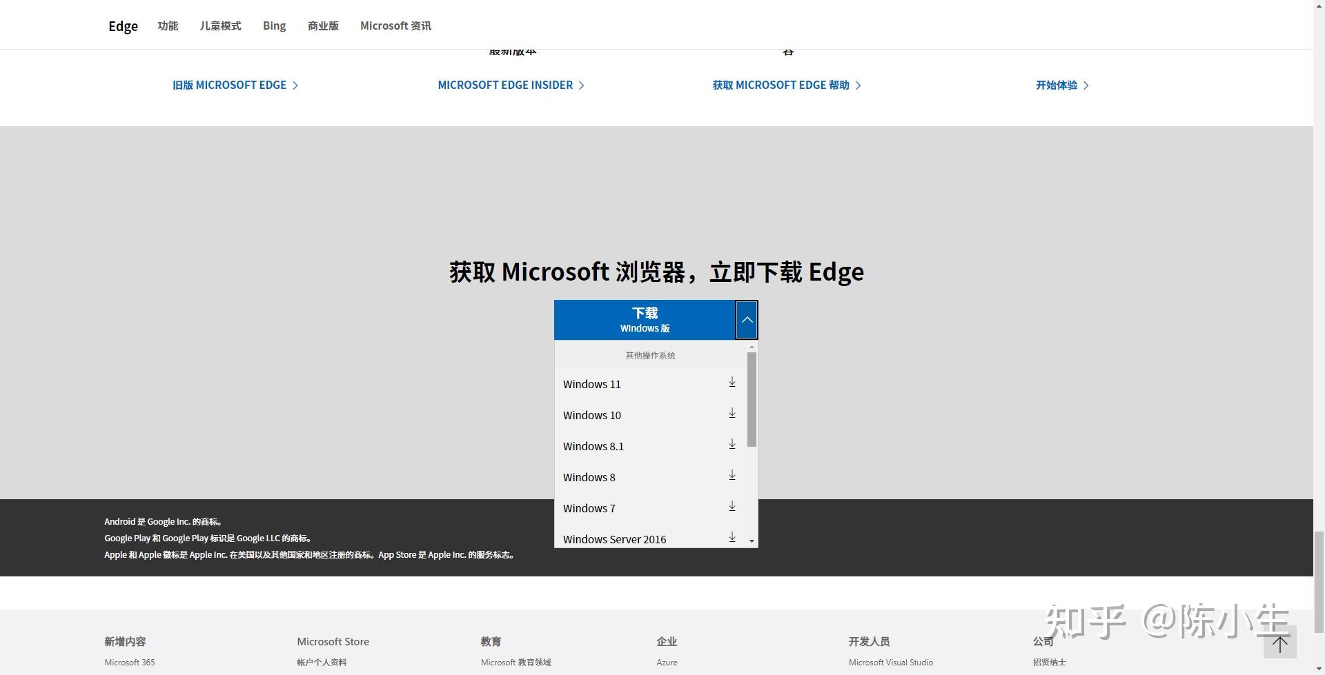 Win7可以用Edge浏览器吗？有官方下载么？ - 知乎