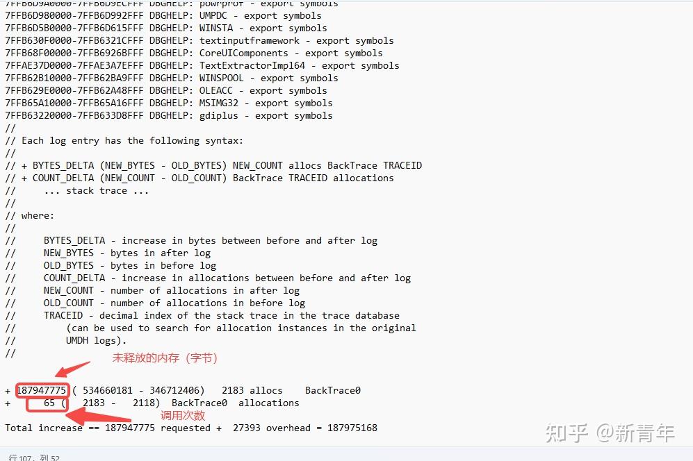 window 内存泄漏检测工具UMDH使用 - 知乎