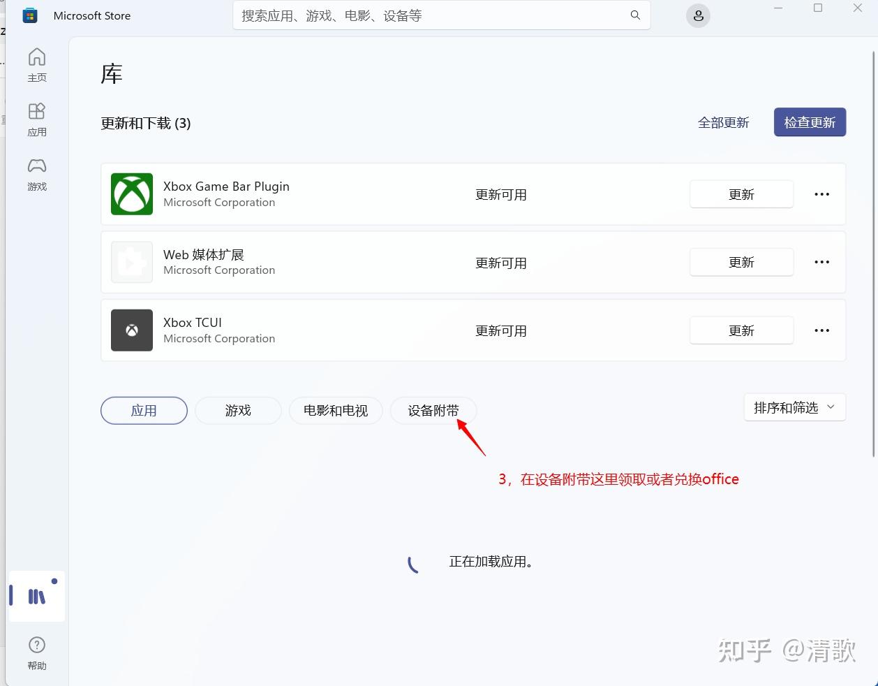 如何领取并激活笔记本电脑自带的office2019，2021 - 知乎
