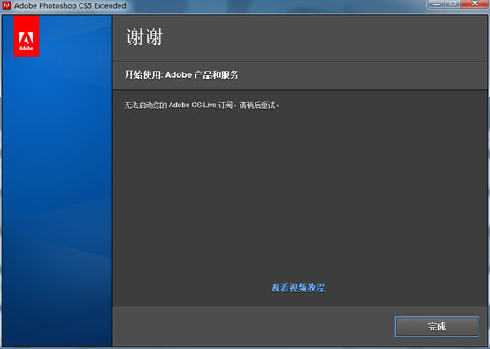 何焜华|Adobe PhotoShop CS5 正版超详细安装教程 - 知乎